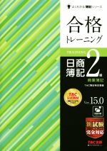 TAC簿記検定講座(著者)販売会社/発売会社：TAC発売年月日：2021/03/24JAN：9784813296041