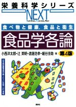 小西洋太郎(編者),辻英明(編者),渡邊浩幸(編者),細谷圭助(編者)販売会社/発売会社：講談社発売年月日：2021/03/22JAN：9784065224663