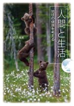 鈴木郁子(編著)販売会社/発売会社：錦房発売年月日：2021/03/10JAN：9784990884390