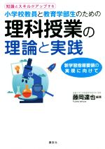 藤岡達也(著者)販売会社/発売会社：講談社発売年月日：2021/03/22JAN：9784065229446