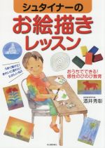 酒井秀彰(著者)販売会社/発売会社：河出書房新社発売年月日：2021/03/20JAN：9784309300054