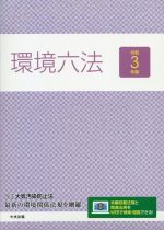 中央法規出版(編者)販売会社/発売会社：中央法規出版発売年月日：2021/03/24JAN：97848058828702巻セット