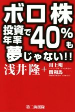 浅井隆(著者),川上明(著者),関和馬(著者)販売会社/発売会社：第二海援隊発売年月日：2021/03/19JAN：9784863352131