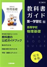 文研出版(編者)販売会社/発売会社：文研出版発売年月日：2022/03/24JAN：9784580621466