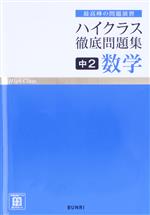 文理(編者)販売会社/発売会社：文理発売年月日：2022/03/25JAN：9784581110976