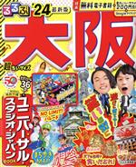 JTBパブリッシング(編者)販売会社/発売会社：JTBパブリッシング発売年月日：2023/05/08JAN：9784533154683／／付属品〜BOOK、MAP付