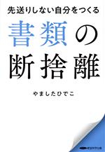 やましたひでこ(著者)販売会社/発売会社：経済科学出版発売年月日：2022/01/01JAN：9784867690024