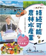 中野明正(監修)販売会社/発売会社：大月書店発売年月日：2023/11/20JAN：9784272407521