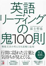 富士哲也(著者)販売会社/発売会社：明日香出版社発売年月日：2023/11/17JAN：9784756922977
