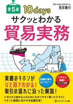 池田隆行(著者)販売会社/発売会社：ネットスクール発売年月日：2023/11/20JAN：9784781003696