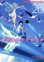 ArkPerformance(著者)販売会社/発売会社：少年画報社発売年月日：2023/11/30JAN：9784785975470