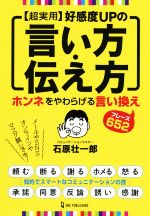 石原壮一郎(著者)販売会社/発売会社：ワン・パブリッシング発売年月日：2021/03/25JAN：9784651200880