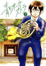 阿久井真(著者)販売会社/発売会社：小学館発売年月日：2021/04/19JAN：9784098505067