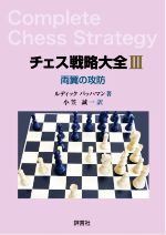 ルディック・パッハマン(著者),小笠誠一(訳者)販売会社/発売会社：評言社発売年月日：2021/03/26JAN：9784828207216