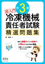 柴政則(著者)販売会社/発売会社：オーム社発売年月日：2021/03/27JAN：9784274226601