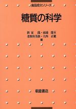 新家竜(著者)販売会社/発売会社：朝倉書店発売年月日：1996/11/20JAN：9784254435115