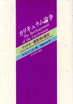 W・B．カーノカン(著者),丹治めぐみ(訳者)販売会社/発売会社：玉川大学出版部/ 発売年月日：1996/02/05JAN：9784472097614