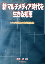 茂木一之(著者)販売会社/発売会社：中央経済社/ 発売年月日：1997/12/25JAN：9784502410116