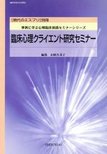 哲学・心理学・宗教販売会社/発売会社：至文堂発売年月日：2007/01/25JAN：9784784360482