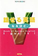 語学・会話販売会社/発売会社：ノヴァ出版局発売年月日：2004/03/30JAN：9784860980252