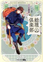 日丸屋秀和(著者),佐倉ケンイチ販売会社/発売会社：集英社発売年月日：2021/04/02JAN：9784088826271