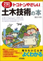 溝渕利明(著者)販売会社/発売会社：日刊工業新聞社発売年月日：2021/03/29JAN：9784526081255