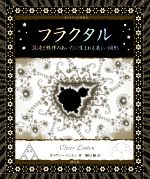 オリヴァーリントン【著】，駒田曜【訳】販売会社/発売会社：創元社発売年月日：2021/04/05JAN：9784422215341