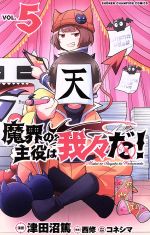 津田沼篤(著者),コネシマ(原作),西修販売会社/発売会社：秋田書店発売年月日：2021/04/08JAN：9784253222747