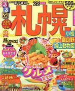 JTBパブリッシング(編者)販売会社/発売会社：JTBパブリッシング発売年月日：2021/03/29JAN：9784533144103