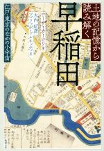 ローザ・カーロリ(著者),大内紀彦(著者),フィリッポ・ドルネッティ(著者)販売会社/発売会社：勉誠出版発売年月日：2021/04/01JAN：9784585222996