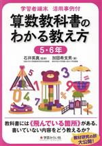 加固希支男(著者),石井英真(監修)販売会社/発売会社：学芸みらい社発売年月日：2022/07/07JAN：9784867570029