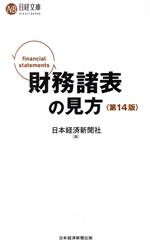 日本経済新聞社(編者)販売会社/発売会社：日経BP/日経BPマーケティン発売年月日：2023/02/17JAN：9784296117239