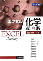 実教出版編修部(編者)販売会社/発売会社：実教出版発売年月日：2023/02/25JAN：9784407352337／／付属品〜別冊付