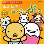 ベネッセコーポレーション販売会社/発売会社：ベネッセコーポレーション/ 発売年月日：2004/06/01JAN：9784828856889