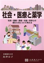 北澤京子(著者)販売会社/発売会社：京都廣川書店発売年月日：2017/03/01JAN：9784906992997