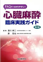 澄川耕二(編者),原哲也(編者)販売会社/発売会社：総合医学社発売年月日：2018/04/01JAN：9784883786633