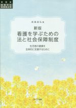 前島良弘(著者)販売会社/発売会社：ふくろう出版発売年月日：2021/03/25JAN：9784861868085