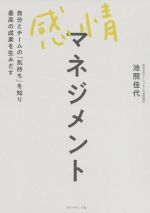池照佳代(著者)販売会社/発売会社：ダイヤモンド社発売年月日：2021/03/31JAN：9784478112342