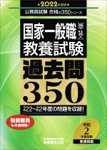 資格試験研究会(編者)販売会社/発売会社：実務教育出版発売年月日：2021/04/05JAN：9784788967786