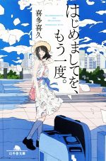 喜多喜久(著者)販売会社/発売会社：幻冬舎発売年月日：2021/04/08JAN：9784344430723
