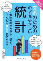 倉田博史(監修)販売会社/発売会社：ニュートンプレス発売年月日：2021/04/05JAN：9784315523614