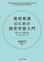 佐藤浩章(編著)販売会社/発売会社：ナカニシヤ出版発売年月日：2021/03/20JAN：9784779515613