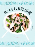 良原リエ(著者)販売会社/発売会社：KTC中央出版発売年月日：2021/04/07JAN：9784877588199