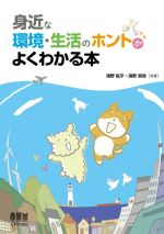 浦野紘平(著者),浦野真弥(著者)販売会社/発売会社：オーム社発売年月日：2021/04/06JAN：9784274227080