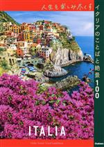 地球の歩き方編集室(編者)販売会社/発売会社：地球の歩き方/Gakken発売年月日：2022/11/17JAN：9784058019221