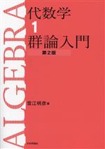 雪江明彦(著者)販売会社/発売会社：日本評論社発売年月日：2023/11/20JAN：9784535789975