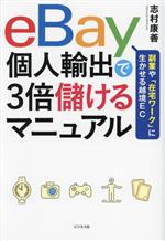 志村康善(著者)販売会社/発売会社：ビジネス社発売年月日：2023/11/16JAN：9784828425771