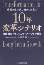 杉田浩章(著者)販売会社/発売会社：日経BP発売年月日：2023/02/16JAN：9784296001392