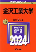 教学社編集部(編者)販売会社/発売会社：教学社/世界思想社発売年月日：2023/07/06JAN：9784325258797