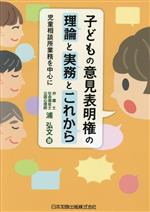 浦弘文(著者)販売会社/発売会社：日本加除出版発売年月日：2023/11/21JAN：9784817849229